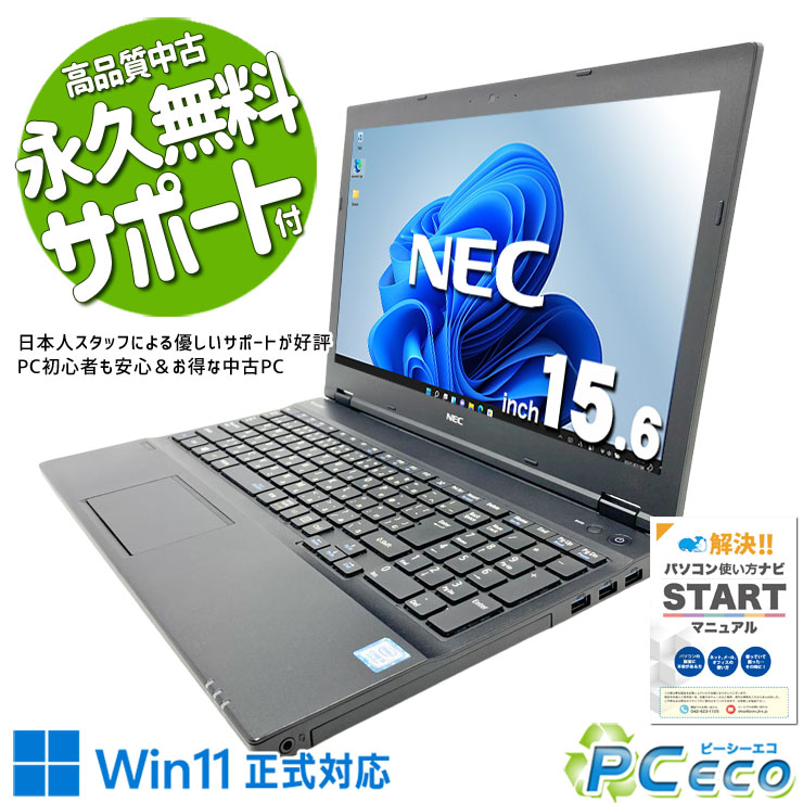 製品の仕様 メーカー/型番 NEC VersaPro VKM17X-3 OS Windows11 Pro 64bit　最新OSのWindows11搭載！ CPU Intel Corei5 8350U 1.7 GHz　今人気の第8世代の強力i...