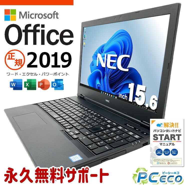 製品の仕様 メーカー/型番 NEC VersaPro VKM16X-5　PC-VKM16XZG5 OS Windows11 Pro 64bit　最新OSのWindows11搭載！ CPU Intel Corei5 8365U 1.6 GHz...