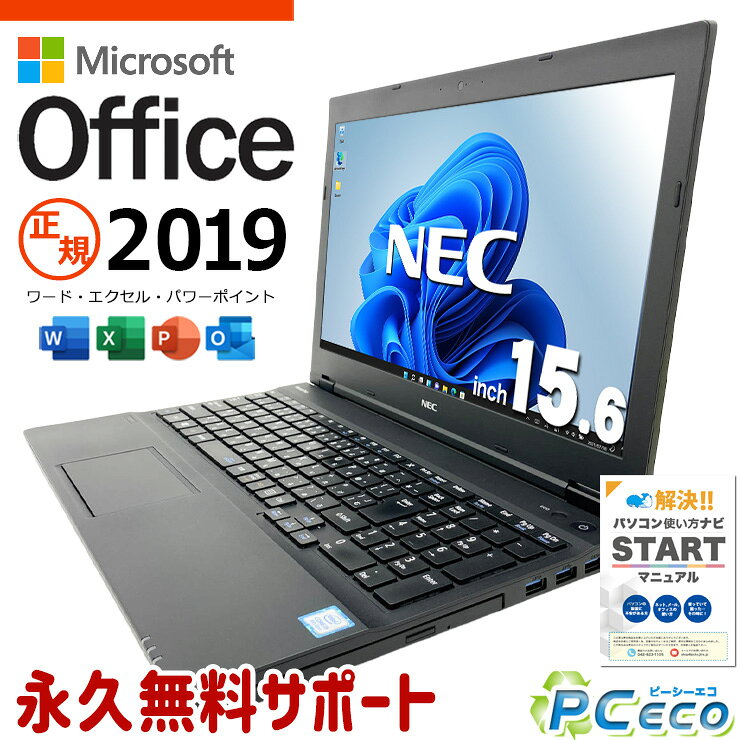 製品の仕様 メーカー/型番 NEC VersaPro VKT16XZG4 OS Windows11 Pro 64bit　 CPU Intel Corei5 8250U 1.6 GHz　今人気の第8世代の強力i5搭載で高速処理！ メインメモリ...