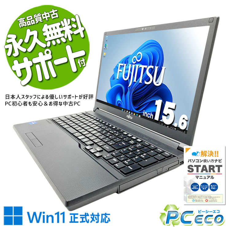 製品の仕様 メーカー/型番 富士通 LIFEBOOK A5511/G OS Windows11 Pro 64bit　 CPU Intel Corei5 1145G7 2.6 GHz　新しい第11世代の強力Corei5で高速処理！ メインメモ...