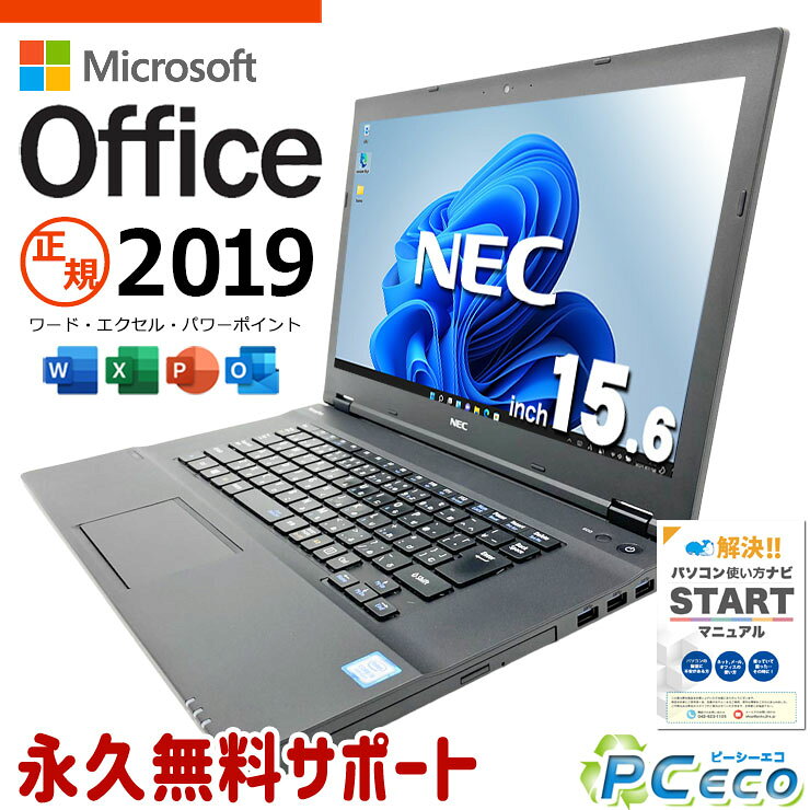 製品の仕様 メーカー/型番 NEC VersaPro VKM17X-3 OS Windows11 Pro 64bit　最新OS正式対応！ CPU Intel Corei5 8350U 1.7 GHz　今人気の第8世代の強力i5搭載で高速処理...