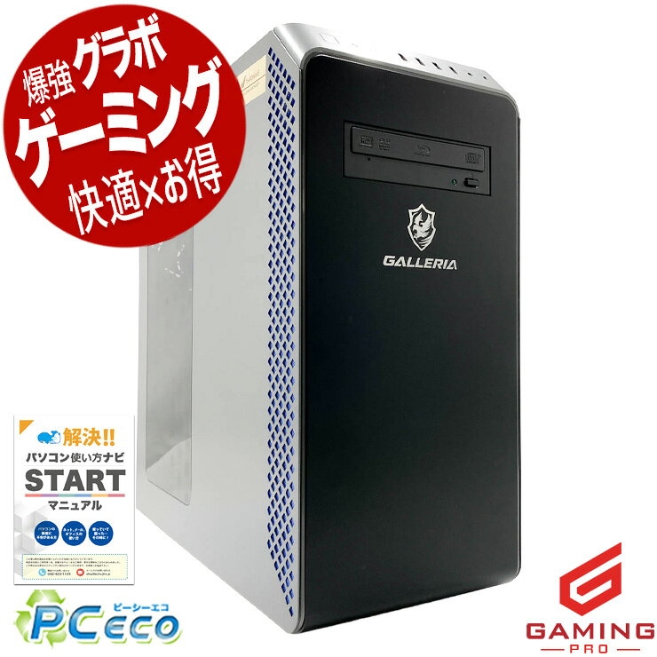 製品の仕様 メーカー/型番 Thirdwave GALLERIA XA7R-R37 OS Windows11 Home 64bit　 CPU AMD Ryzen7 3700X 3.6 GHz　 メインメモリ 32 GB　 記録装置 512 ...