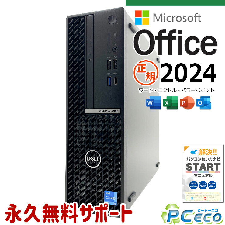 製品の仕様 メーカー/型番 DELL OptiPlex 5090 SFF OS Windows11 Pro 64bit　 CPU Intel Corei5 11500 2.7 GHz　新しい第11世代の強力Corei5で高速処理！ メインメ...