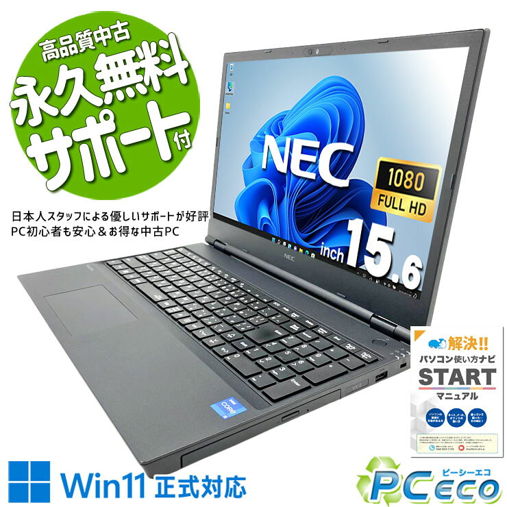 製品の仕様 メーカー/型番 NEC VersaPro VKM44X-E OS Windows11 Pro 64bit　 CPU Intel Corei5 1245U 1.6 GHz　かなり新しい第12世代の強力Corei5で超高速処理！ メ...