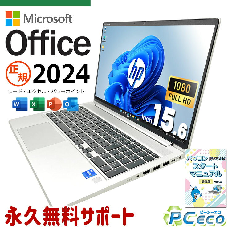 製品の仕様 メーカー/型番 HP ProBook 450 G9 OS Windows11 Pro 64bit　 CPU Intel Corei5 1235U 1.3 GHz　かなり新しい第12世代の強力Corei5で超高速処理！ メインメモ...