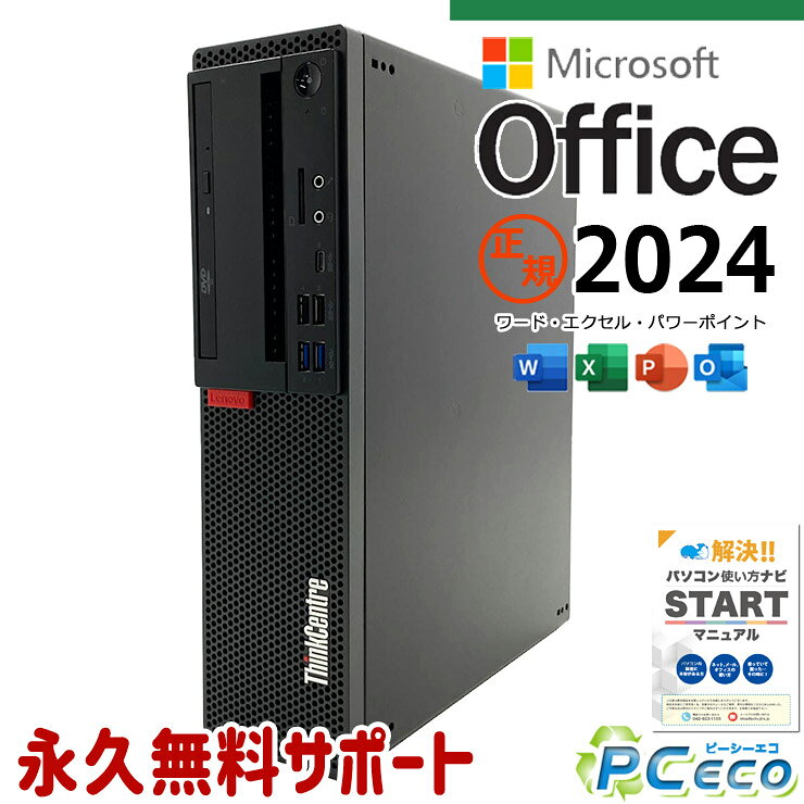 製品の仕様 メーカー/型番 Lenovo ThinkCentre M720s OS Windows11 Pro 64bit　 CPU Intel Corei5 8400 2.8 GHz　今人気の第8世代の強力i5搭載で高速処理！ メインメモ...