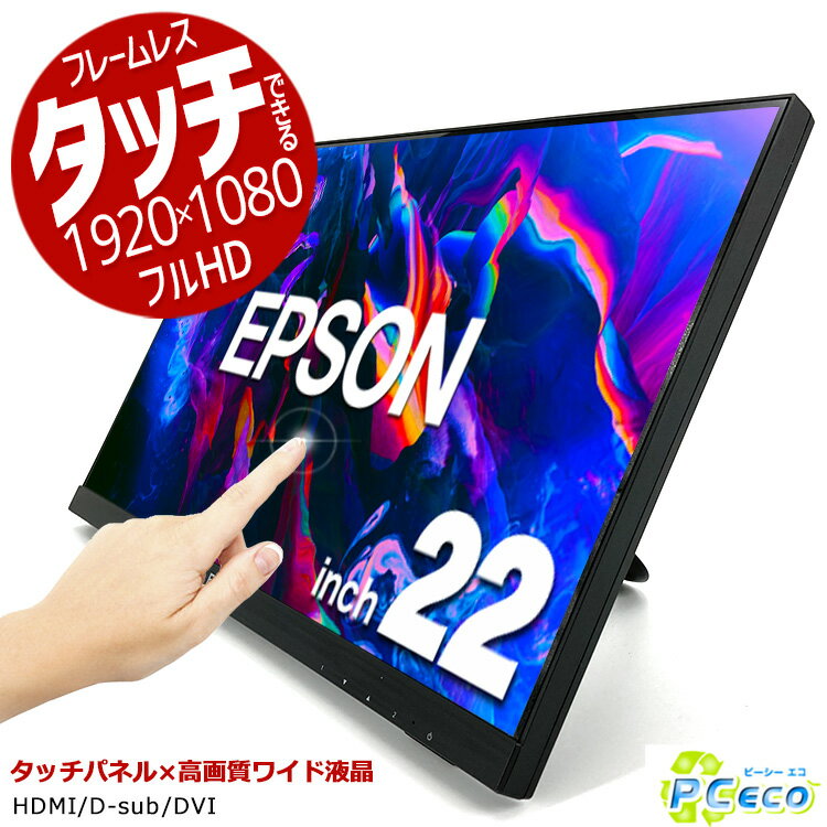 楽天市場】タッチパネル ディスプレイ モニター(画面サイズ(PC 楽天市場】タッチパネル ディスプレイ モニター(画面サイズ(PC