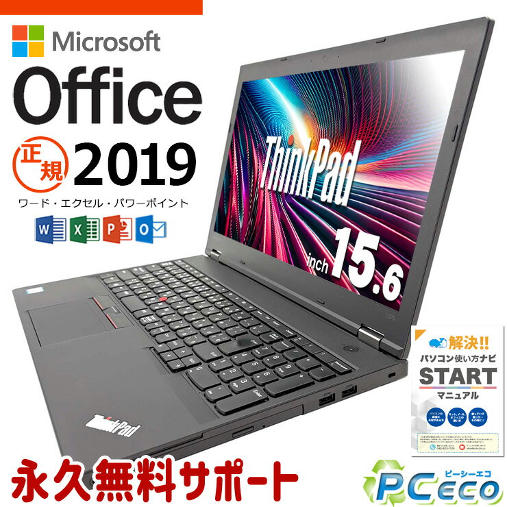 楽天市場】Lenovo(付属オフィスソフトMicrosoft Office・光学 楽天市場】Lenovo(付属オフィスソフトMicrosoft Office・光学