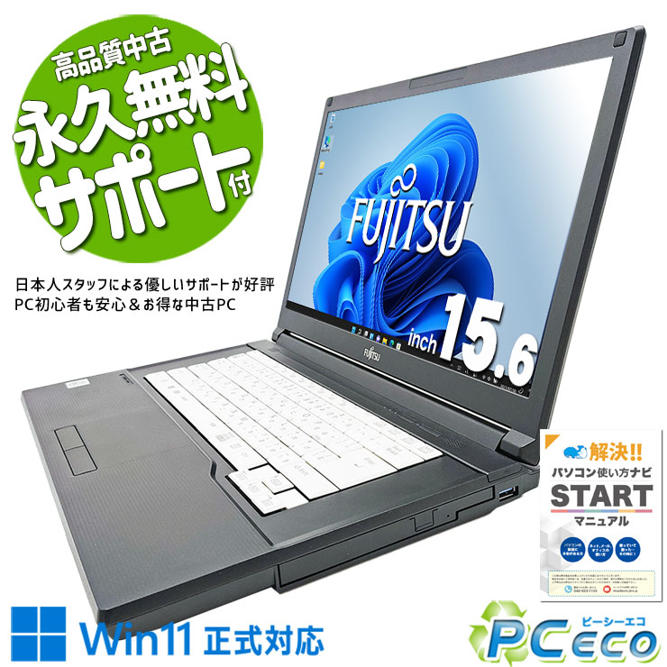 製品の仕様 メーカー/型番 富士通 LIFEBOOK A5510/E OS Windows11 Pro 64bit　最新OS正式対応で長い目で見ても、安心！ CPU Intel Corei3 10110U 2.1 GHz　新しめ性能とコスパ...