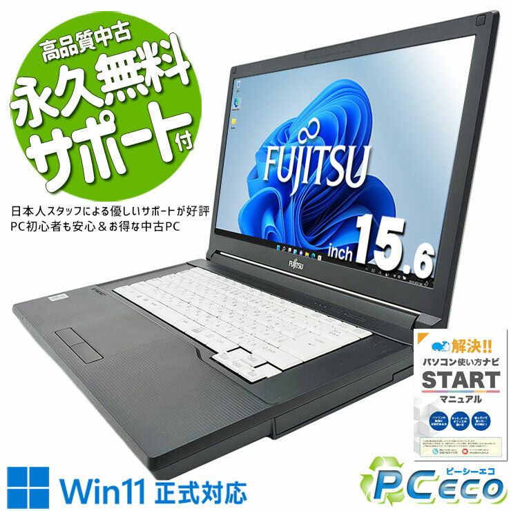 製品の仕様 メーカー/型番 富士通 LIFEBOOK A5510/D OS Windows11 Pro 64bit　最新OS正式対応で長い目で見ても、安心！ CPU Intel Corei3 10110U 2.1 GHz　新しめ性能とコスパ...
