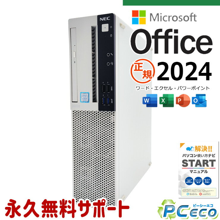 製品の仕様 メーカー/型番 NEC Mate MUM29L-Z OS Windows11 Pro 64bit　Windows11公開システム要件をクリアした1台です CPU Intel Corei5 9400 2.9 GHz　今人気の第9世...