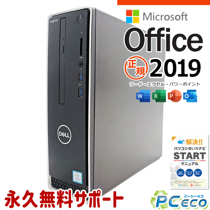製品の仕様 メーカー/型番 DELL Inspiron 3470 OS Windows11 Home 64bit　最新OS正式対応で長い目で見ても、安心！ CPU Intel Corei5 8400 2.8 GHz　今人気の第8世代の強力i...