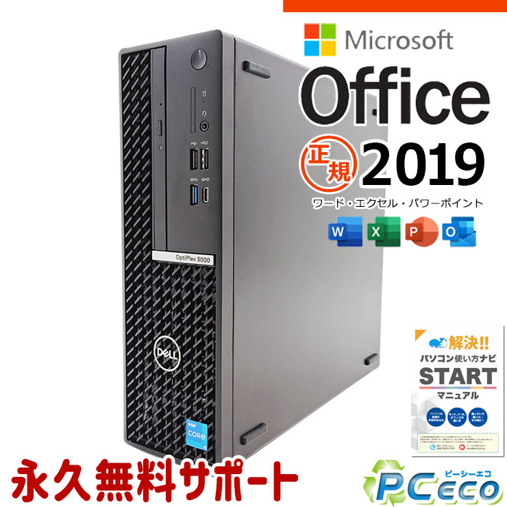 製品の仕様 メーカー/型番 DELL OptiPlex 5000 SFF OS Windows11 Pro 64bit　最新OS正式対応で長い目で見ても、安心！ CPU Intel Corei5 12500 3 GHz　かなり新しい第12世...