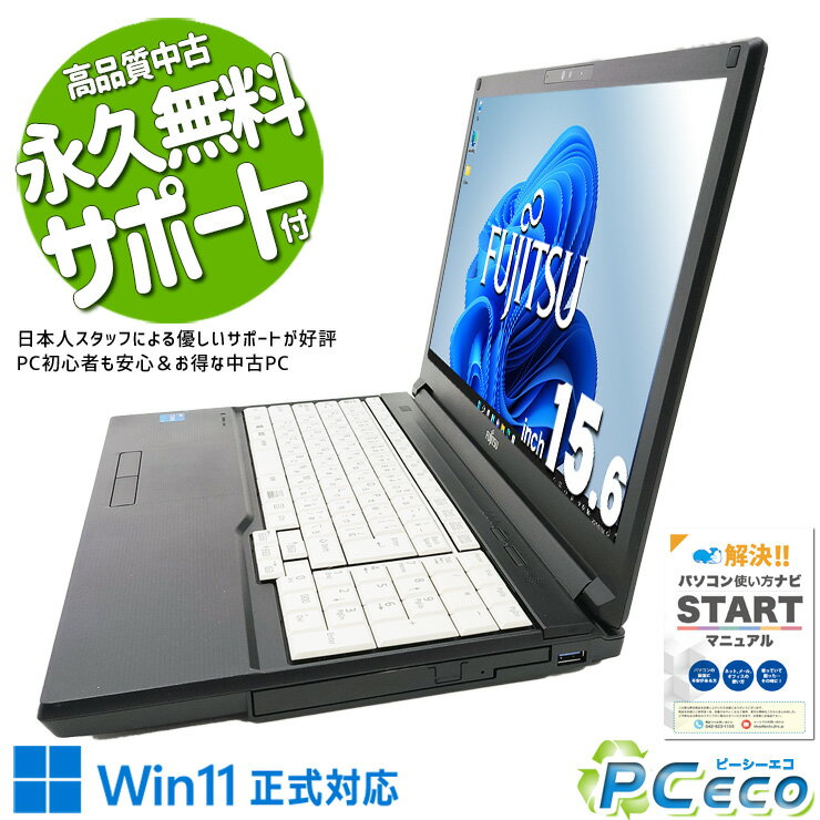 製品の仕様 メーカー/型番 富士通 LIFEBOOK A5511/G OS Windows11 Pro 64bit　最新OS正式対応！ CPU Intel Corei5 1145G7 2.6 GHz　新しい第11世代の強力Corei5で高速...