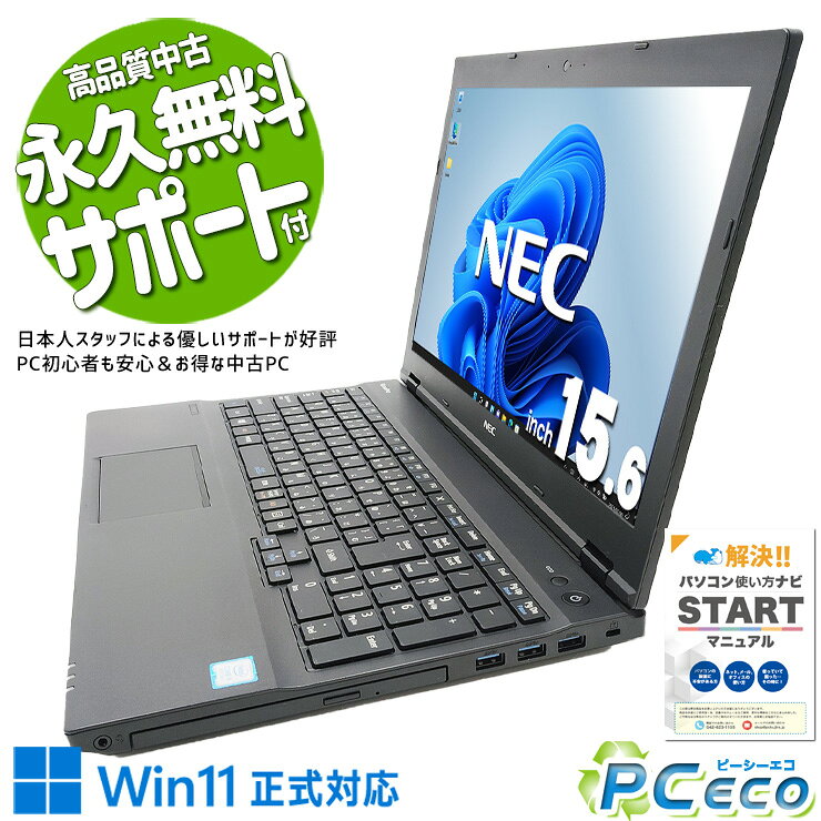 製品の仕様 メーカー/型番 NEC VersaPro VKM17X-3　VKM17XZG3 OS Windows11 Pro 64bit　最新OS正式対応！ CPU Intel Corei5 8350U 1.7 GHz　今人気の第8世代の強...