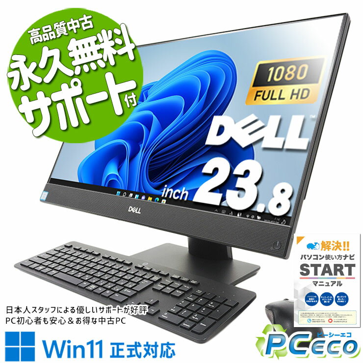 製品の仕様 メーカー/型番 DELL OptiPlex 7470 AIO OS Windows11 Pro 64bit　最新OS正式対応で長い目で見ても、安心！ CPU Intel Corei5 9500 3 GHz　今人気の第9世代の高性...