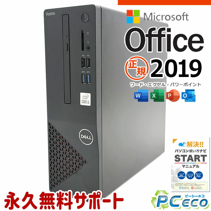 製品の仕様 メーカー/型番 DELL Vostro 3681 OS Windows11 Home 64bit　最新OS正式対応で長い目で見ても、安心！ CPU Intel Corei5 10400 2.9 GHz　今人気急上昇！新しめ性能と...