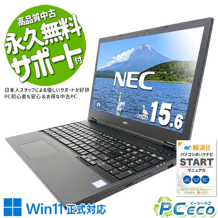 製品の仕様 メーカー/型番 NEC VersaPro VKL21XZG6 OS Windows11 Pro 64bit　最新OS正式対応で長い目で見ても、安心！ CPU Intel Corei3 8145U 2.1 GHz　第8世代のCor...