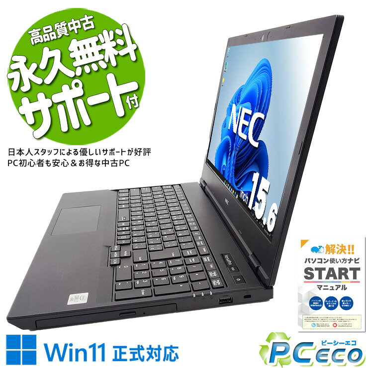 製品の仕様 メーカー/型番 NEC VersaPro VKH18D-7 OS Windows11 Pro 64bit　最新OS正式対応！ CPU Intel Corei7 10610U 1.8 GHz　新しめ性能とコスパで人気急上昇！第10...