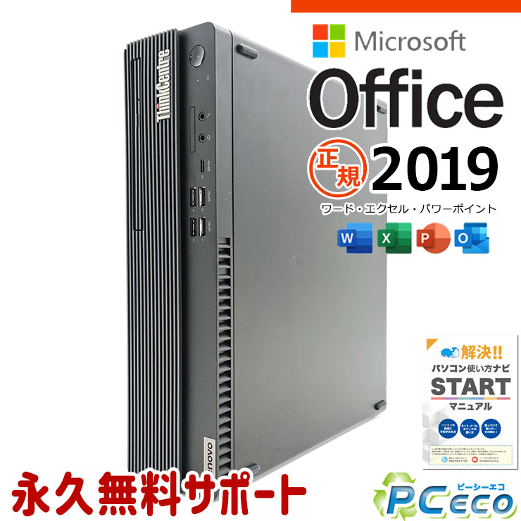 製品の仕様 メーカー/型番 Lenovo ThinkCentre M70s OS Windows11 Home 64bit　最新OS正式対応で長い目で見ても、安心！ CPU Intel Corei5 10400 2.9 GHz　今人気急上昇...