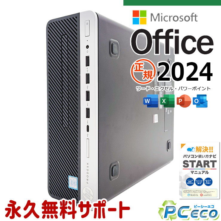 製品の仕様 メーカー/型番 HP ProDesk 600 G5 SFF OS Windows11 Pro 64bit　最新OS正式対応で長い目で見ても、安心！ CPU Intel Corei7 9700 3 GHz　今人気の第9世代の超強力...