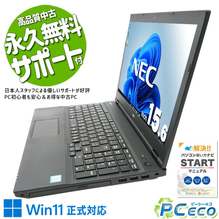 製品の仕様 メーカー/型番 NEC VersaPro VKT16X-4　VKT16XZG4 OS Windows11 Pro 64bit　最新OS正式対応！ CPU Intel Corei5 8250U 1.6 GHz　今人気の第8世代の強...