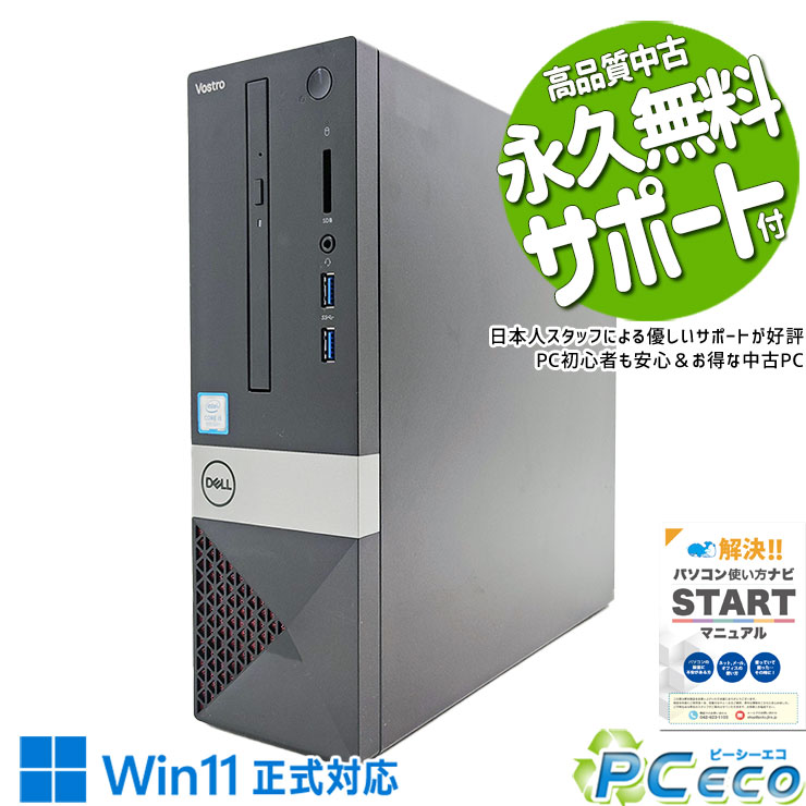 製品の仕様 メーカー/型番 DELL Vostro 3471 OS Windows11 Home 64bit　最新OS正式対応で長い目で見ても、安心！ CPU Intel Corei5 9400 2.9 GHz　今人気の第9世代の高性能Co...