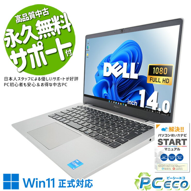 製品の仕様 メーカー/型番 DELL Latitude LATITUDE3340 OS Windows11 Pro 64bit　最新OS正式対応で長い目で見ても、安心！ CPU Intel Corei5 1335U 1.3 GHz　最新の第...