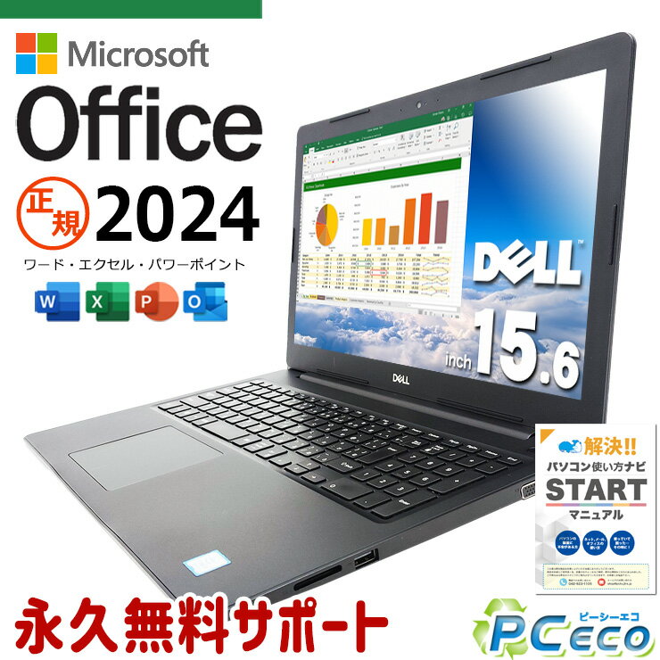 製品の仕様 メーカー/型番 DELL Latitude 3590 OS Windows11 Pro 64bit　最新OS正式対応で長い目で見ても、安心！ CPU Intel Corei5 8250U 1.6 GHz　今人気の第8世代の強力i...