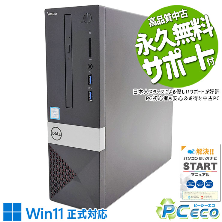 製品の仕様 メーカー/型番 DELL Vostro 3470 OS Windows11 Home 64bit　最新OS正式対応で長い目で見ても、安心！ CPU Intel Corei7 8700 3.2 GHz　今人気の第8世代の超強力i7...