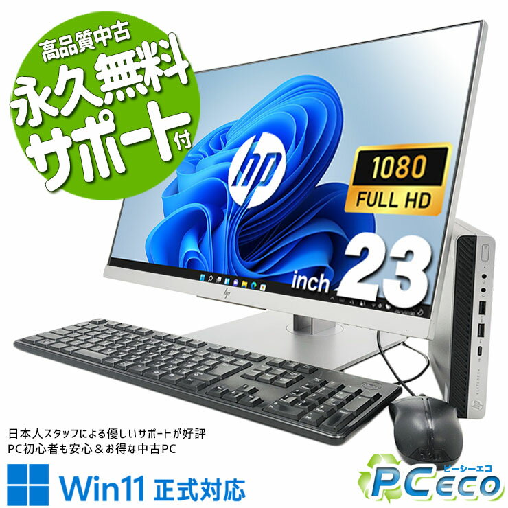 製品の仕様 メーカー/型番 HP EliteDesk 800 G5 DM OS Windows11 Pro 64bit　最新OS正式対応で長い目で見ても、安心！ CPU Intel Corei7 9700T 2 GHz　今人気の第9世代の超...