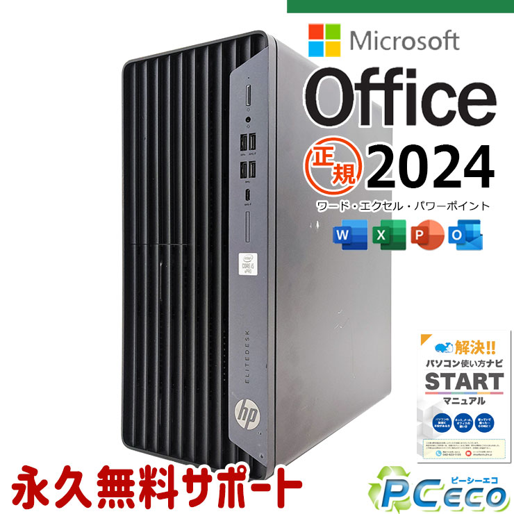 製品の仕様 メーカー/型番 HP EliteDesk 800 G6 OS Windows11 Pro 64bit　最新OS正式対応で長い目で見ても、安心！ CPU Intel Corei5 10500 3.1 GHz　今人気急上昇！新しめ性...