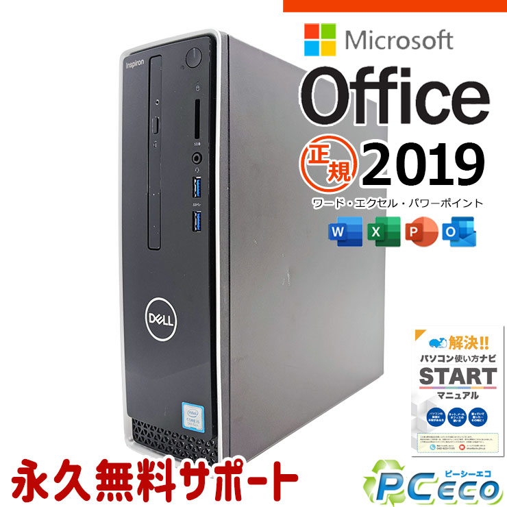 製品の仕様 メーカー/型番 DELL Inspiron 3471 OS Windows11 Home 64bit　最新OS正式対応で長い目で見ても、安心！ CPU Intel Corei5 9400 2.9 GHz　今人気の第9世代の高性能...