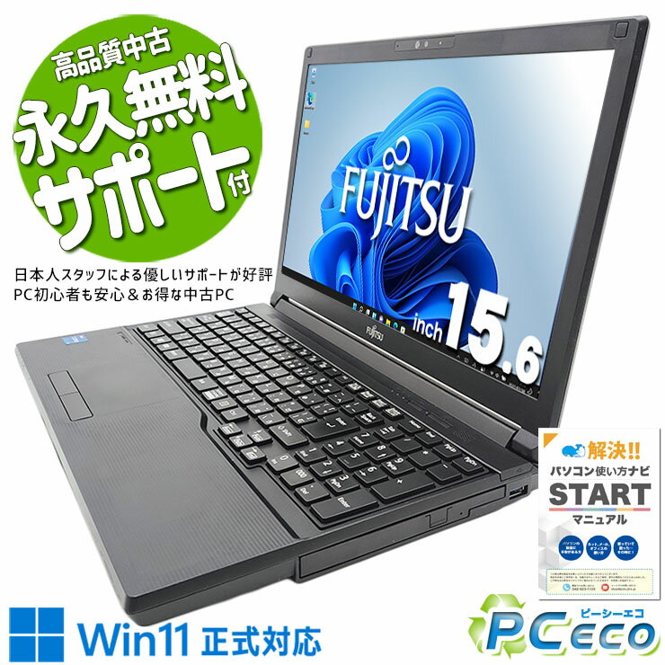 製品の仕様 メーカー/型番 富士通 LIFEBOOK A5511/G OS Windows11 Pro 64bit　最新OS正式対応で長い目で見ても、安心！ CPU Intel Corei5 1145G7 2.6 GHz　新しい第11世代の...