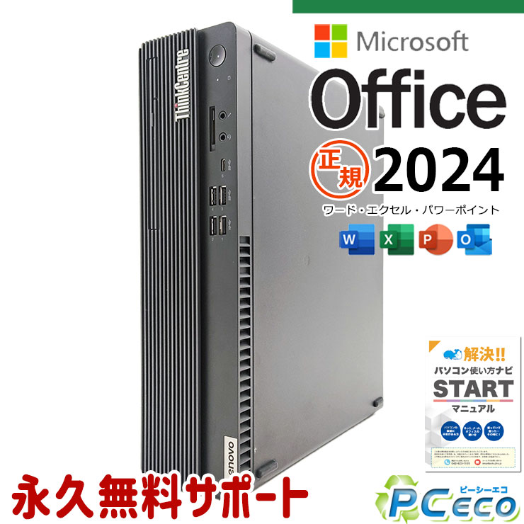 製品の仕様 メーカー/型番 Lenovo ThinkCentre M70s OS Windows11 Pro 64bit　最新OS正式対応で長い目で見ても、安心！ CPU Intel Corei5 10400 2.9 GHz　今人気急上昇！...