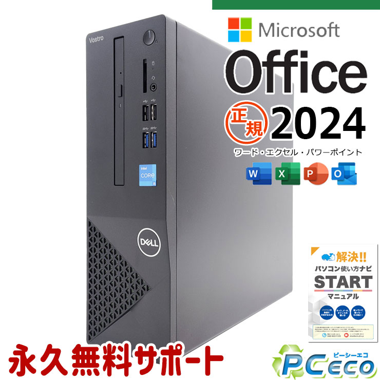 製品の仕様 メーカー/型番 DELL Vostro 3020 OS Windows11 Pro 64bit　最新OS正式対応で長い目で見ても、安心！ CPU Intel Corei5 13400 2.5 GHz　最新の第13世代！さらに進化...