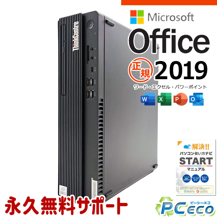 製品の仕様 メーカー/型番 Lenovo ThinkCentre M70s OS Windows11 Pro 64bit　最新OS正式対応で長い目で見ても、安心！ CPU Intel Corei5 10400 2.9 GHz　今人気急上昇！...