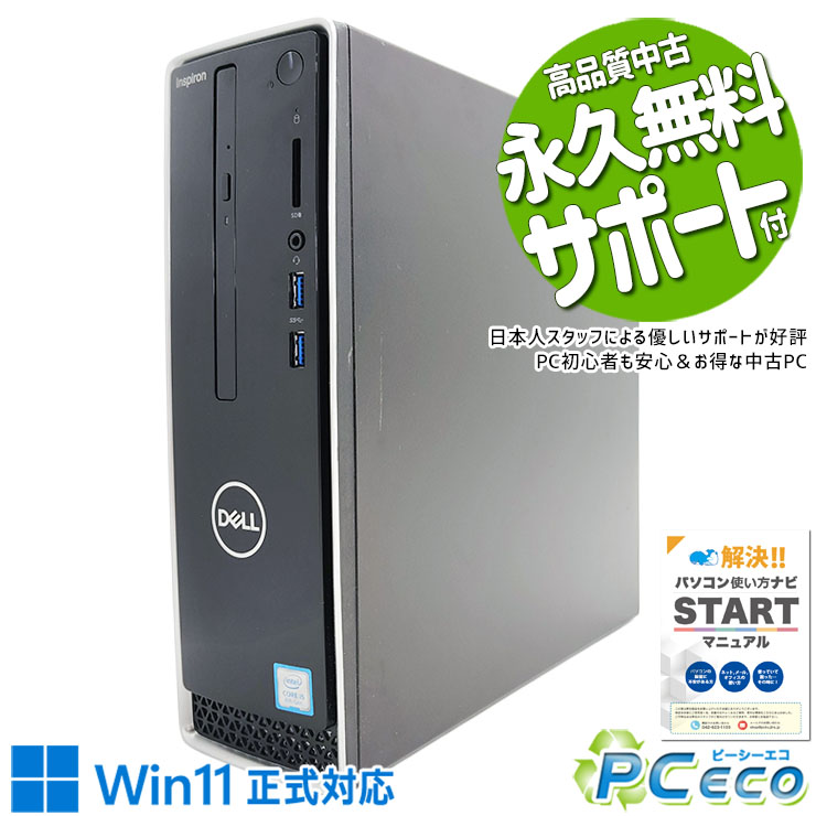 製品の仕様 メーカー/型番 DELL Inspiron 3470 OS Windows11 Home 64bit　最新OS正式対応で長い目で見ても、安心！ CPU Intel Corei5 8400 2.8 GHz　今人気の第8世代の強力i...