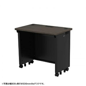 eデスク（濃い木目） W850×D500×H700【受注生産品】 詳細スペック 電気用品安全法(本体)非対象 電気用品安全法(付属品等)非対象 電気用品安全法(備考)非対象