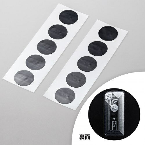 NFCタグ（10枚入り・ブラック） 詳細スペック 電気用品安全法(本体)非対象 電気用品安全法(付属品等)非対象 電気用品安全法(備考)電源に直接接続しないため