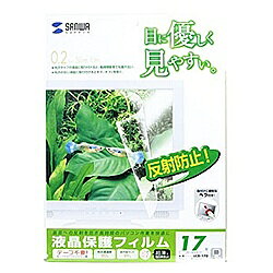 液晶保護フィルム（17.0型）