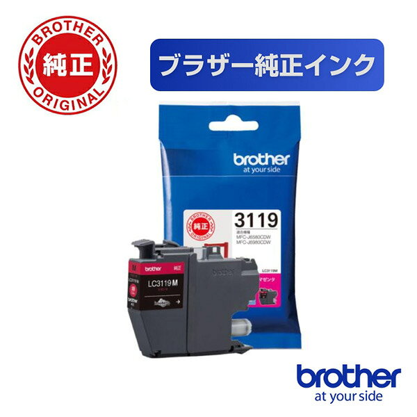 インクカートリッジ大容量タイプ （マゼンタ） 対応機種:MFC-J6580CDW/MFC-J6980CDW/MFC-J6583CDW/MFC-J6983CDW/MFC-J5630CDW（※最新の対応機種はブラザーHPまたはカタログをご参照下...