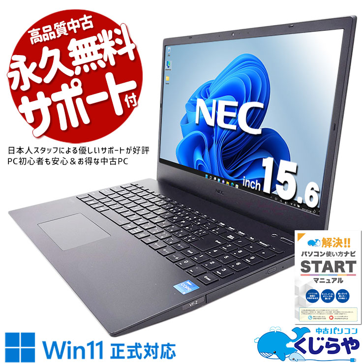 製品の仕様 メーカー/型番 NEC VersaPro VKT42/F-Z OS Windows11 Pro 64bit　最新OS正式対応で長い目で見ても、安心！ CPU Intel Corei5 1135G7 2.4 GHz　新しい第11世...