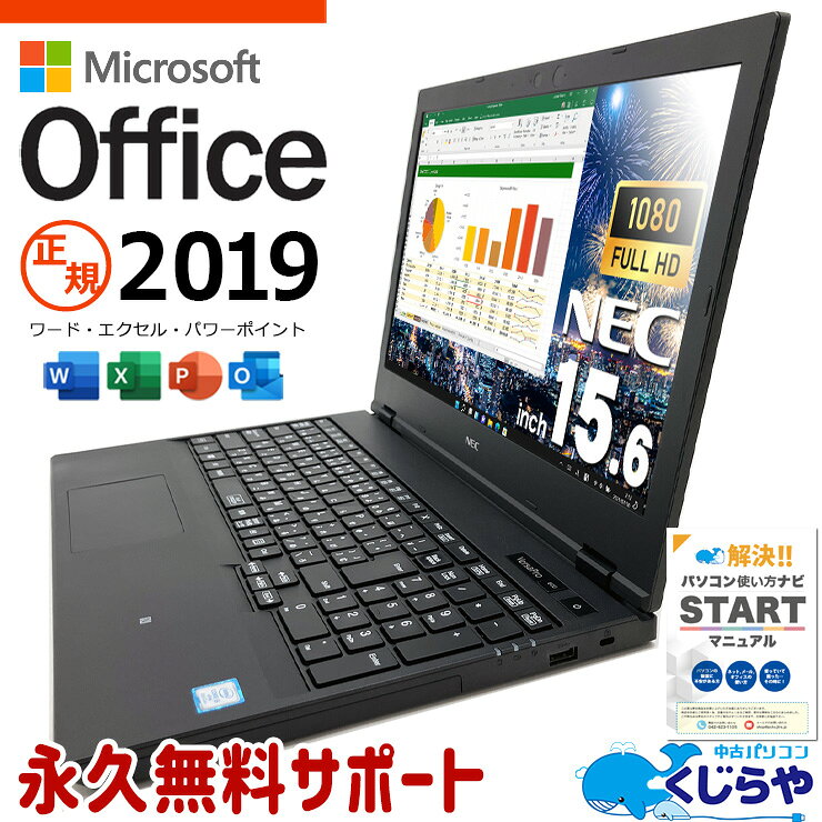 製品の仕様 メーカー/型番 NEC VersaPro VRM16D-5 OS Windows11 Pro 64bit　最新OS正式対応で長い目で見ても、安心！ CPU Intel Corei5 8365U 1.6 GHz　今人気の第8世代の...