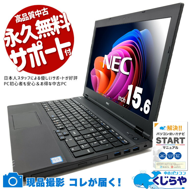 製品の仕様 メーカー/型番 NEC VersaPro VKT16XZG4　【1点モノ】 OS Windows11 Pro 64bit　最新OS正式対応で長い目で見ても、安心！ CPU Intel Corei5 8250U 1.6 GHz　今...