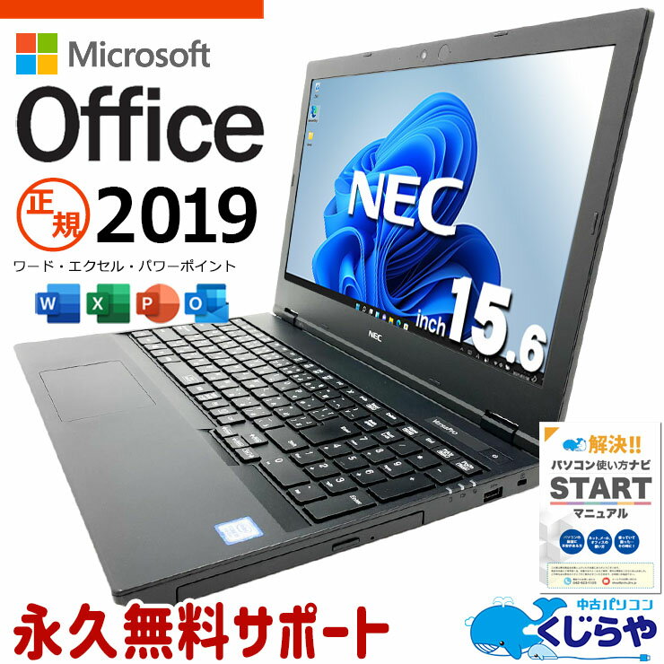 製品の仕様 メーカー/型番 NEC VersaPro VRT16F-6 OS Windows11 Pro 64bit　 CPU Intel Corei5 8265U 1.6 GHz　 メインメモリ 16 GB　 記録装置 256 GB SS...