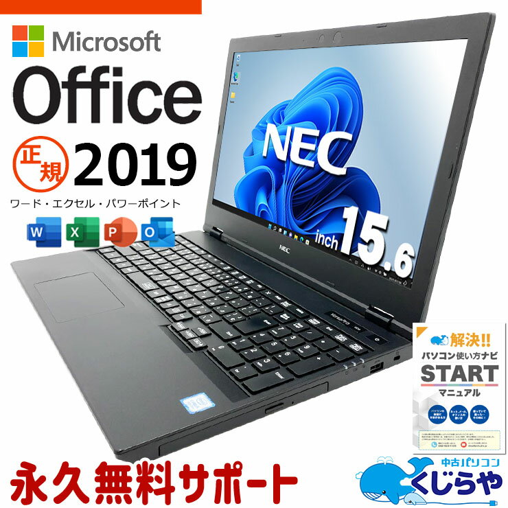 製品の仕様 メーカー/型番 NEC VersaPro VKM16X-5　VKM16XZG5 OS Windows11 Pro 64bit　 CPU Intel Corei5 8365U 1.6 GHz　 メインメモリ 16 GB　 記録装置...