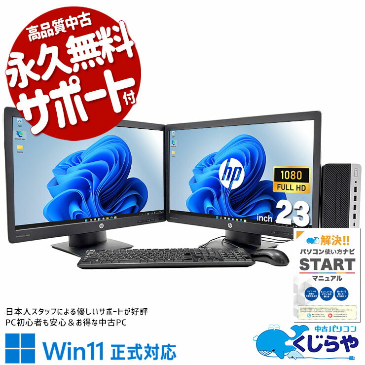 製品の仕様 メーカー/型番 HP ProDesk 600 G4 OS Windows11 Pro 64bit　 CPU Intel Corei7 8700 3.2 GHz　 メインメモリ 16 GB　 記録装置 256 GB SSD M.2...