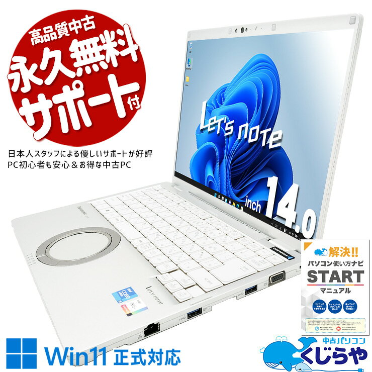 製品の仕様 メーカー/型番 Panasonic Let's note CF-FV1RDAKS OS Windows11 Pro 64bit　 CPU Intel Corei5 1145G7 2.6 GHz　 メインメモリ 16 GB　 記録...