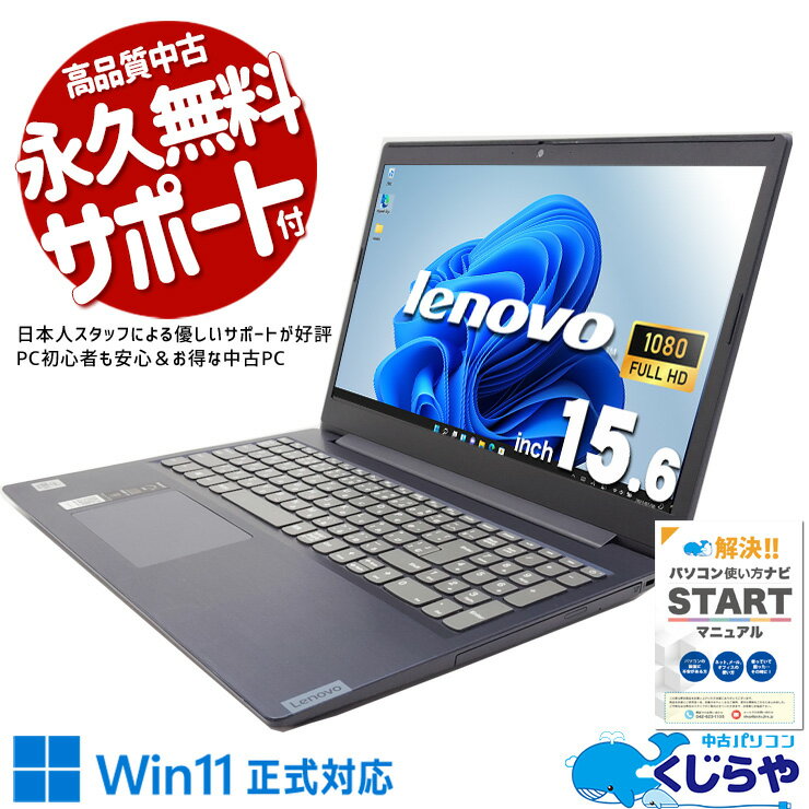 製品の仕様 メーカー/型番 Lenovo IdeaPad L3-15IML05 OS Windows11 Home 64bit　 CPU Intel Corei5 10210U 1.6 GHz　今人気急上昇！新しめ性能とコスパで人気のCPU...